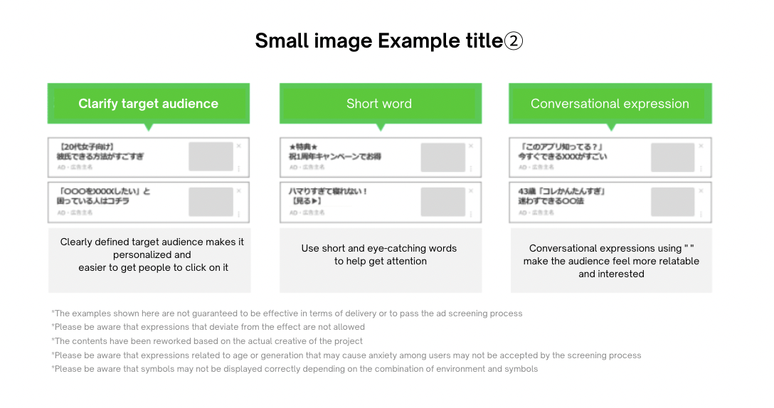 How ‘small Image’ LINE Ads Cut Costs And Increase Impressions