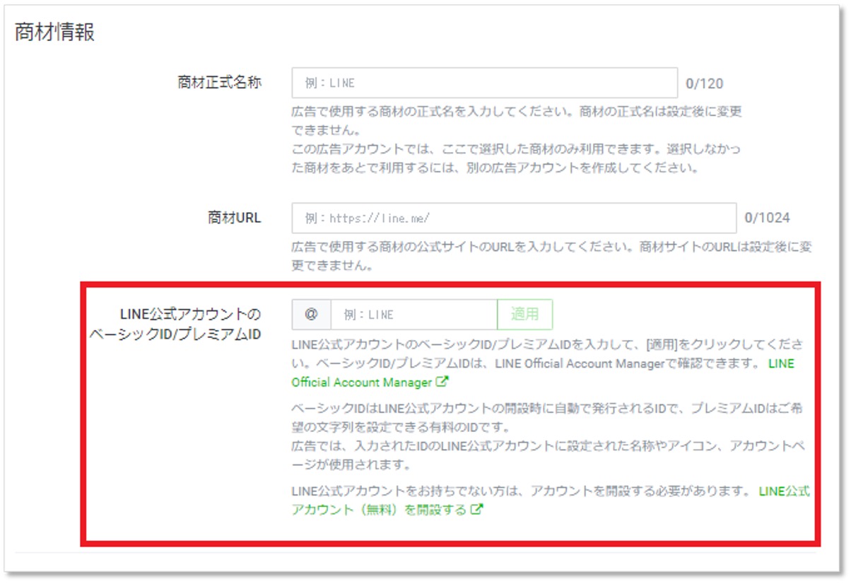 How To Open A LINE Ads Account: Tips On Setting Up ID